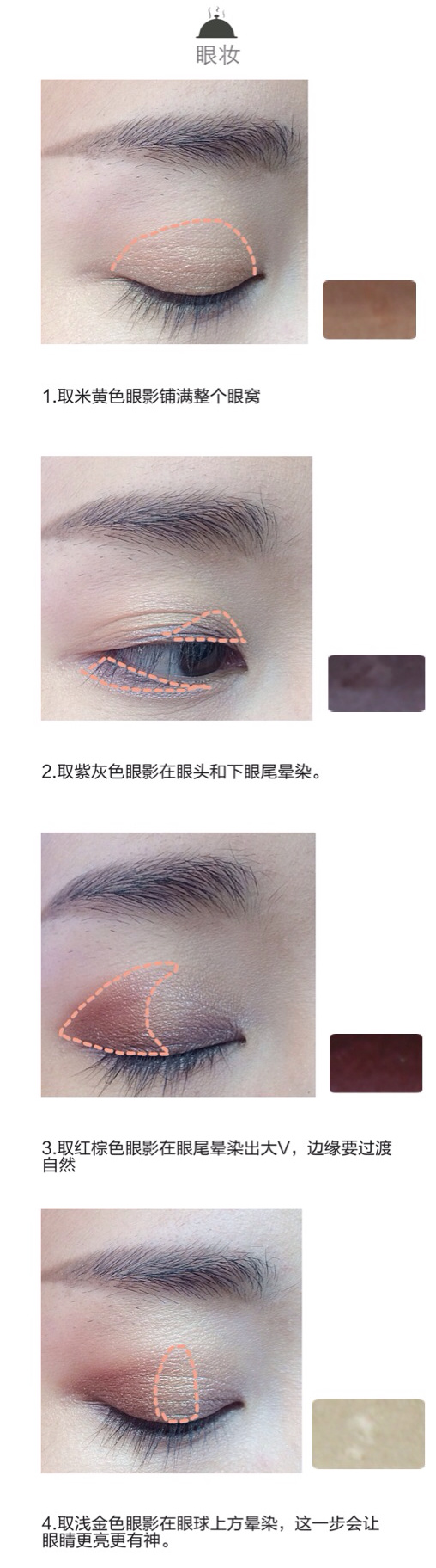 纸上眼影教画一步一步纸上练画眼影纸上眼影怎么画大山谷图库