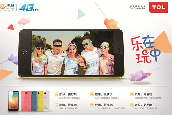 tcl手机4g,tl手机壳,tl新手机(第3页)_大山谷图库