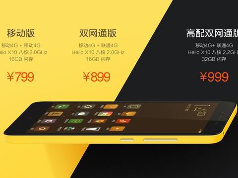 红米Note2正式发布，799元吊打新旗舰