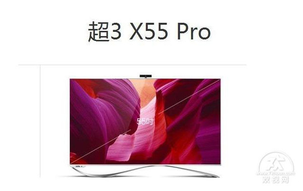乐视超级电视3 X55 Pro和X55的区别？-搜狐