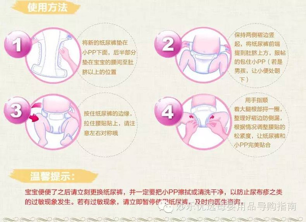 怎样预防红屁股?手把手教你正确更换尿布与清洁pp