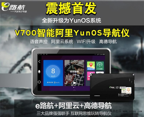 揭秘：e路航V700（YunOS版）不一样的那些事_搜狐汽车_搜狐网