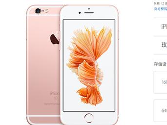 iphone 6s\plus首发各地区售价对比:中国最贵
