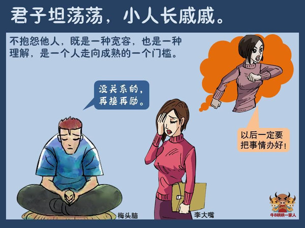 喜欢抱怨的人一定要看看，他将改变你的一生