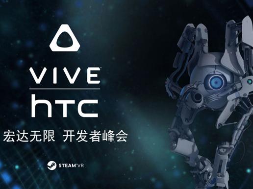 HTC本月在北京“正式推出”HTC Vive？