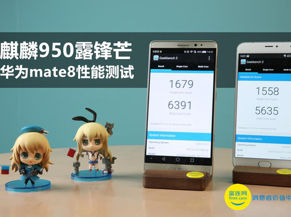 麒麟950露锋芒 华为mate8性能测试