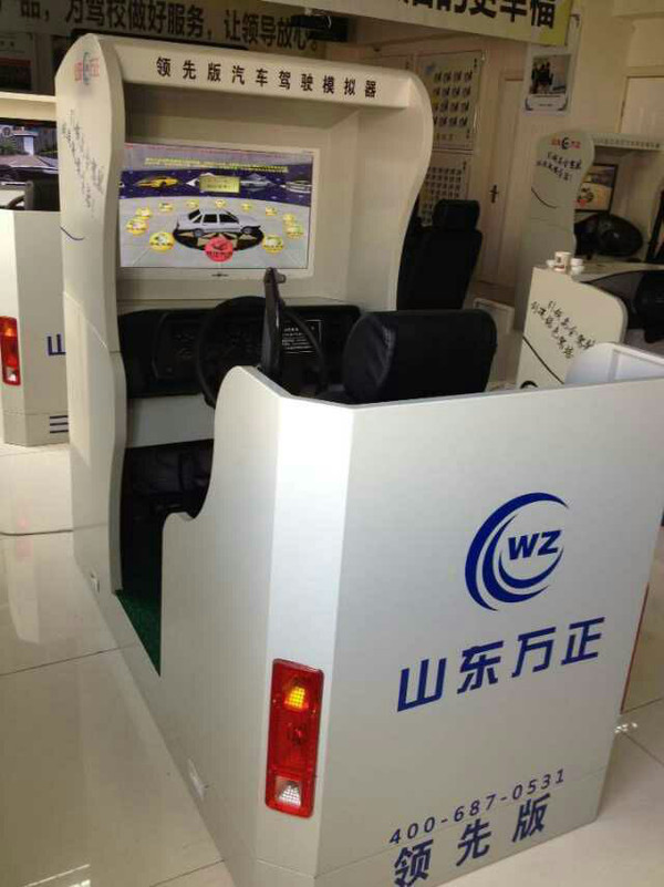 拥有万正汽车驾驶模拟器，学车更轻松搜狐汽车搜狐网