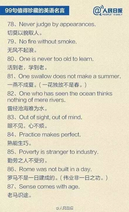 99句值得珍藏的英语名言