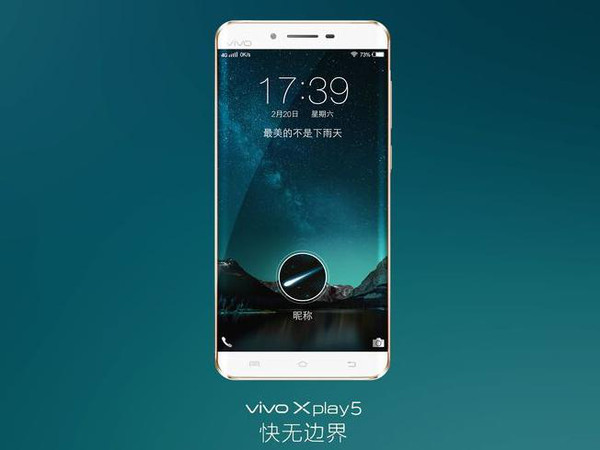 vivo xplay5售价曝光：誓做HIFI精品