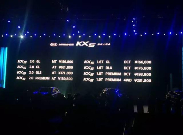 15.68万元起，东风悦达起亚KX5正式上市_搜狐汽车_搜狐网